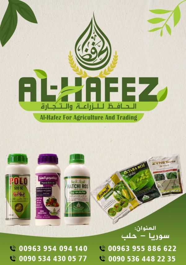 Syrian Engineering and Contracting Directory - Al-Hafez Agriculture and ...